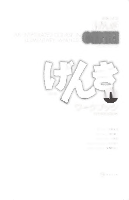 Genki Worksheets – TheWorksheets.CoM – TheWorksheets.com