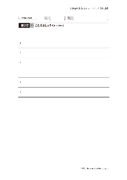 Genki Worksheets – TheWorksheets.CoM – TheWorksheets.com