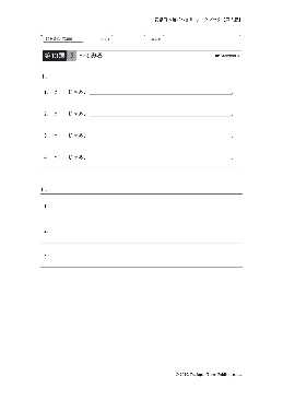 Genki Worksheets – TheWorksheets.CoM – TheWorksheets.com