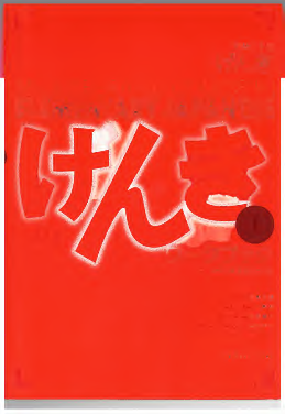 Genki Worksheets – TheWorksheets.CoM – TheWorksheets.com