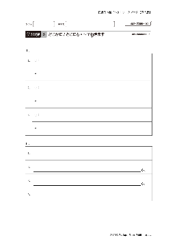 Genki Worksheets – TheWorksheets.CoM – TheWorksheets.com