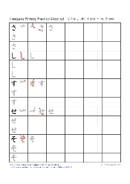 Japanese Worksheets – TheWorksheets.CoM – TheWorksheets.com